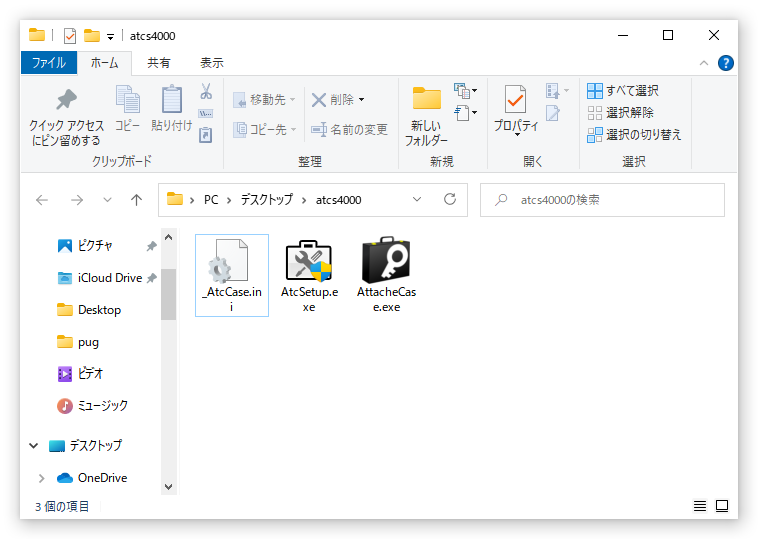 アタッシェケース オンラインヘルプ | HiBARA Software