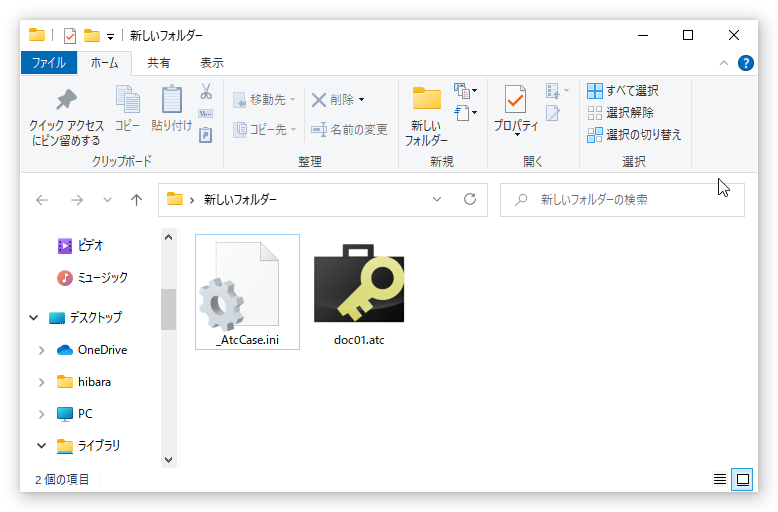 アタッシェケース オンラインヘルプ | HiBARA Software