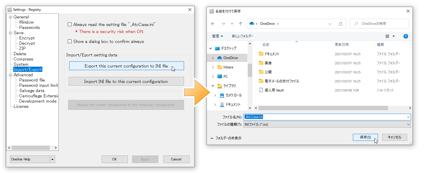 アタッシェケース オンラインヘルプ | HiBARA Software